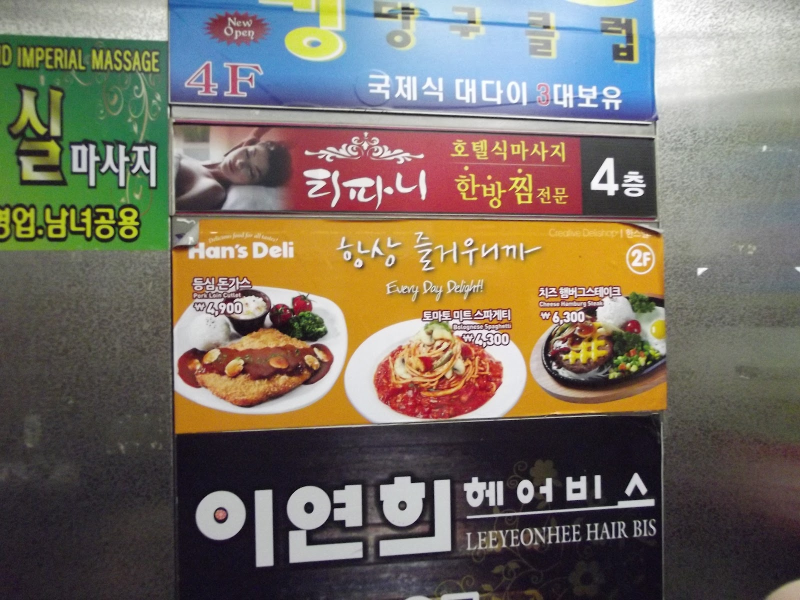 Delicious Excursions in South Korea: Hans Deli