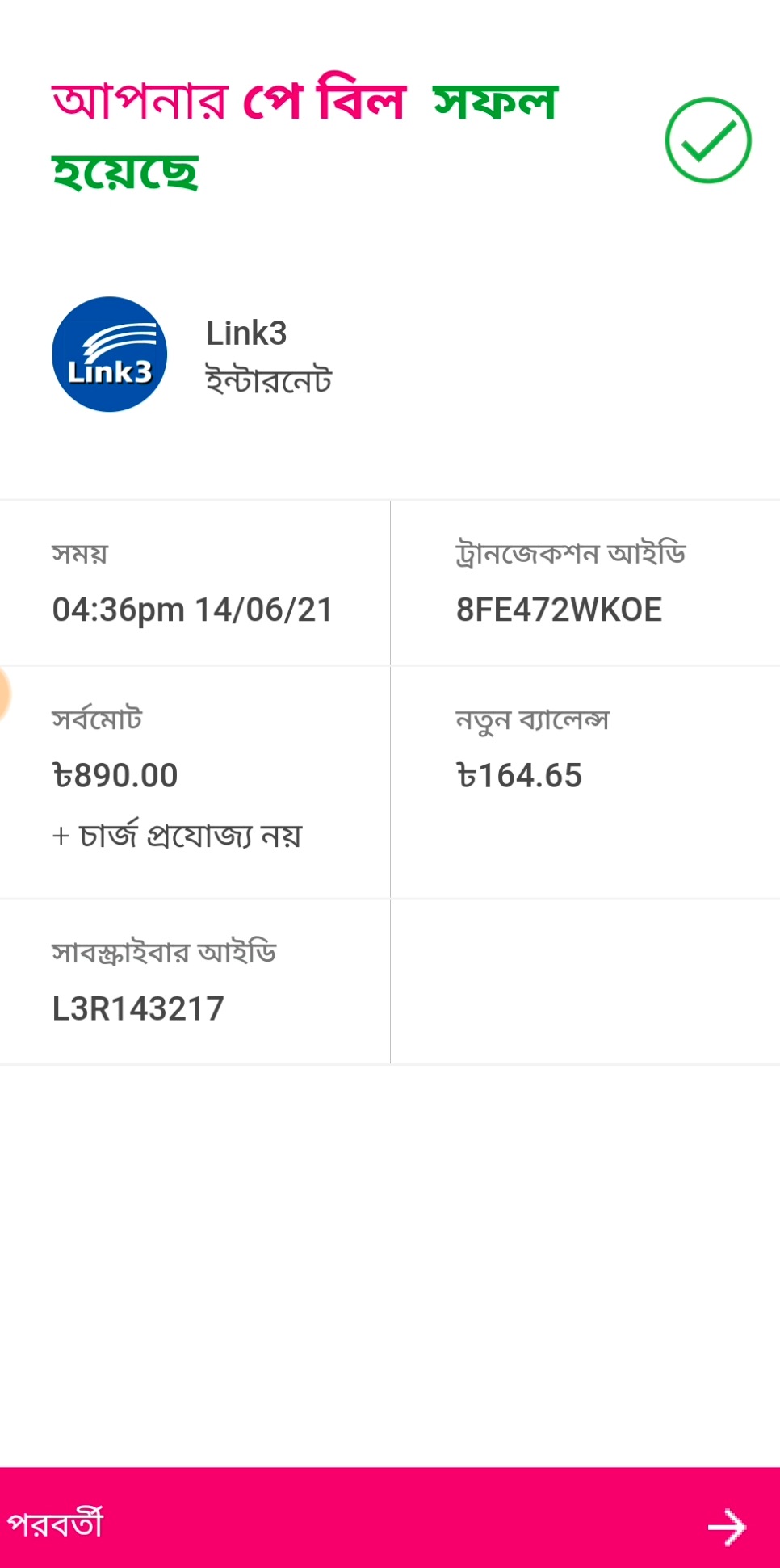 Link3 bill payment through bkash