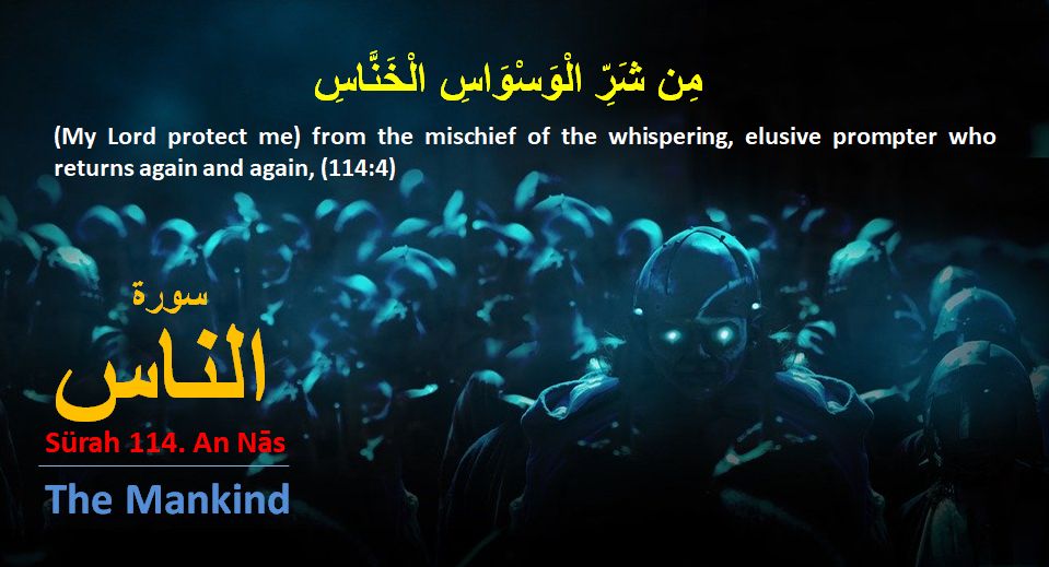 Surah An Nās - The Mankind: Exegesis 114th Chapter of Qur'an