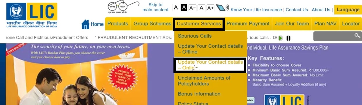 LIC mobile number update / Update e-mail Id in LIC policy