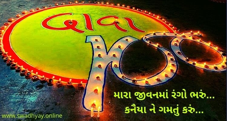 Swadhyay Pariwar | We Love Pandurang Shastri Athavale