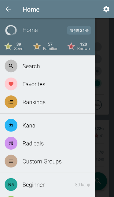 KanjiStudy: The Best App for Studying Kanji? — The Sincerely, Alice Blog