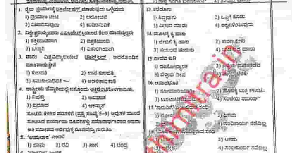 FDA SDA General Kannada Model Question Paper | Download PDF here | www ...