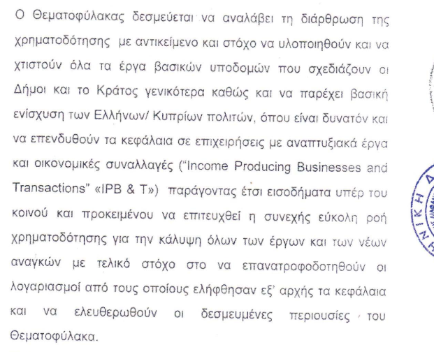 Τι είναι ΑΥΤΑ ρε εγκληματίες;;; Δήμαρχοι ως πότε θα κρύβεστε; (βίντεο ...
