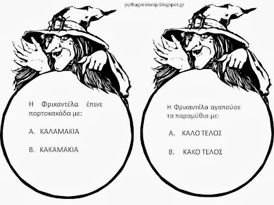 Πυθαγόρειο Νηπιαγωγείο: Νοεμβρίου 2013