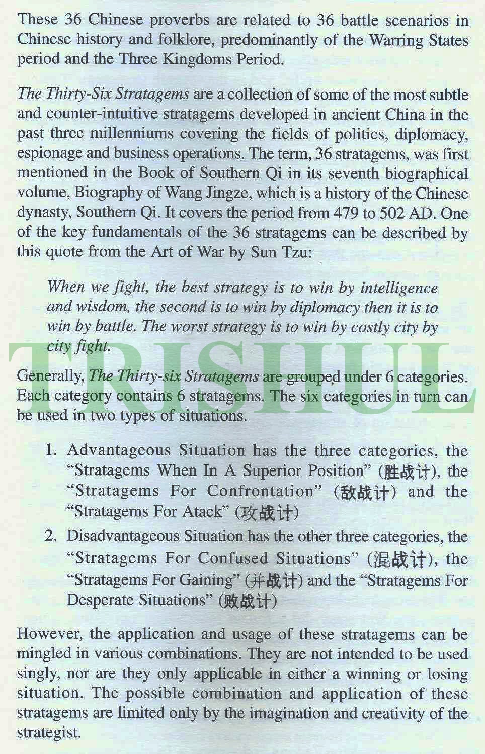 TRISHUL: The 36 Stratagems Explained