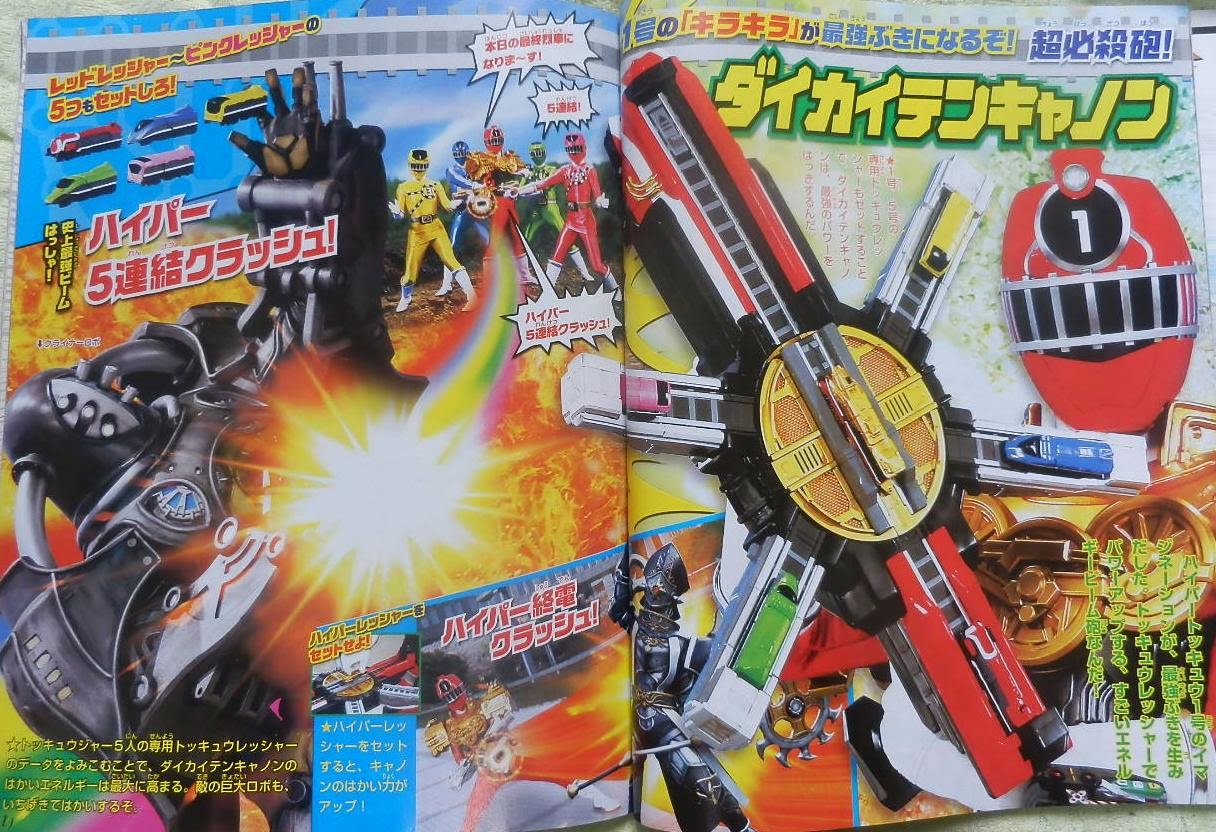 Ressha Sentai ToQger: Hyper ToQ-1 + Claw Ressha + Daitanken Canon ...