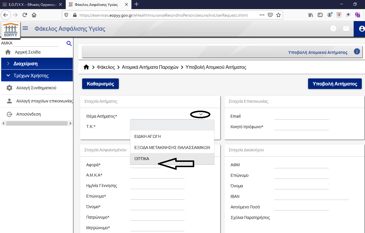 ΕΝΩΤΙΚΗ -ΑΝΑΝΕΩΤΙΚΗ ΠΑΡΑΤΑΞΗ ΣΥΝΤΑΞΙΟΥΧΩΝ ΟΤΕ: ΟΔΗΓΙΕΣ ΠΡΟΣ ΤΟΥΣ ...