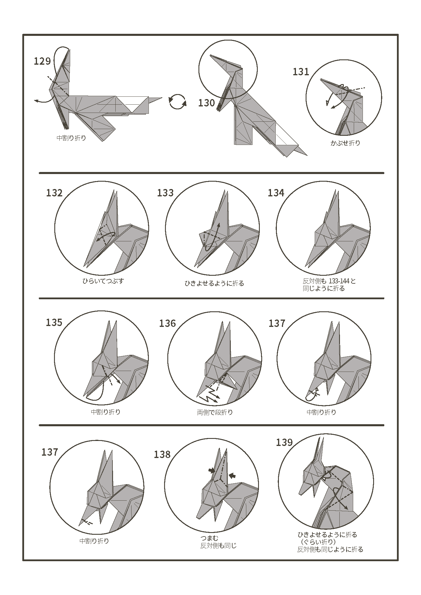 Diagram Pokemon Charizard-Saku B - Ruby Book Origami