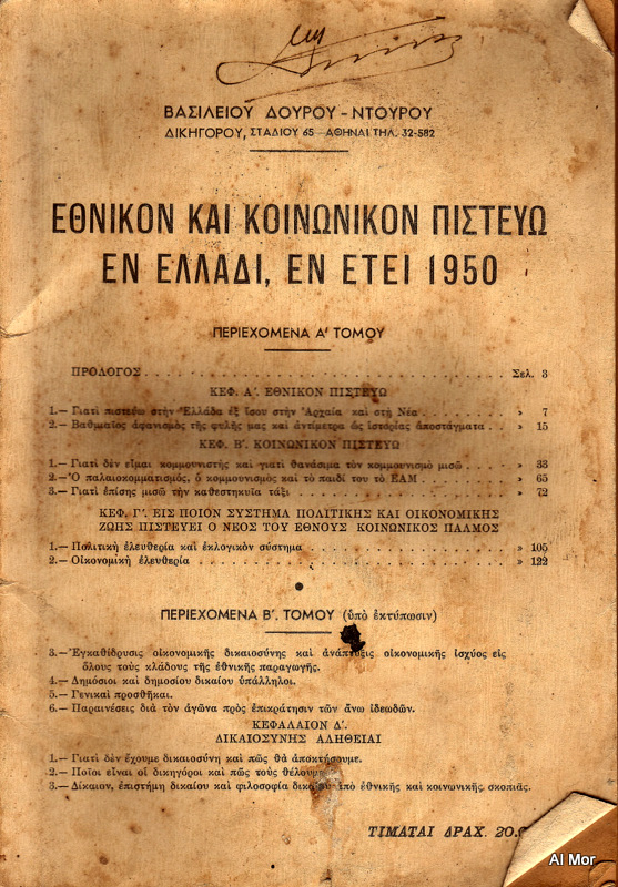 ΟΙ ΚΑΘΗΜΕΡΙΝΕΣ ΙΣΤΟΡΙΕΣ ΤΟΥ ΚΥΡΙΟΥ "ΑΜ": Κάτω από τις εικόνες των ...