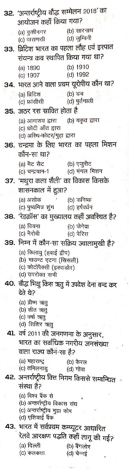 cisf head constable model question paper for 2020 written exam ,cisf ...