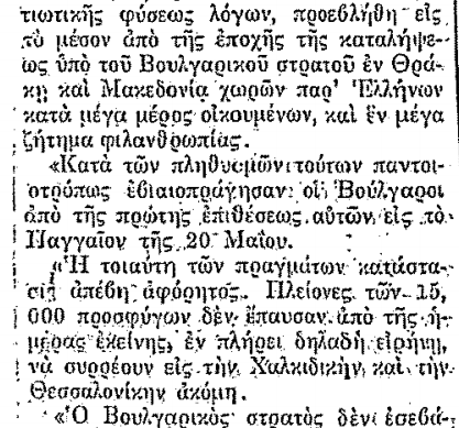 ΒΑΣΙΛΕΙΑ - ΕΘΝΑΡΧΙΑ : ΜΑΧΗ ΚΙΛΚΙΣ ΛΑΧΑΝΑ- Ο ΒΑΣΙΛΕΥΣ ΚΩΝΣΤΑΝΤΙΝΟΣ ΙΒ ...