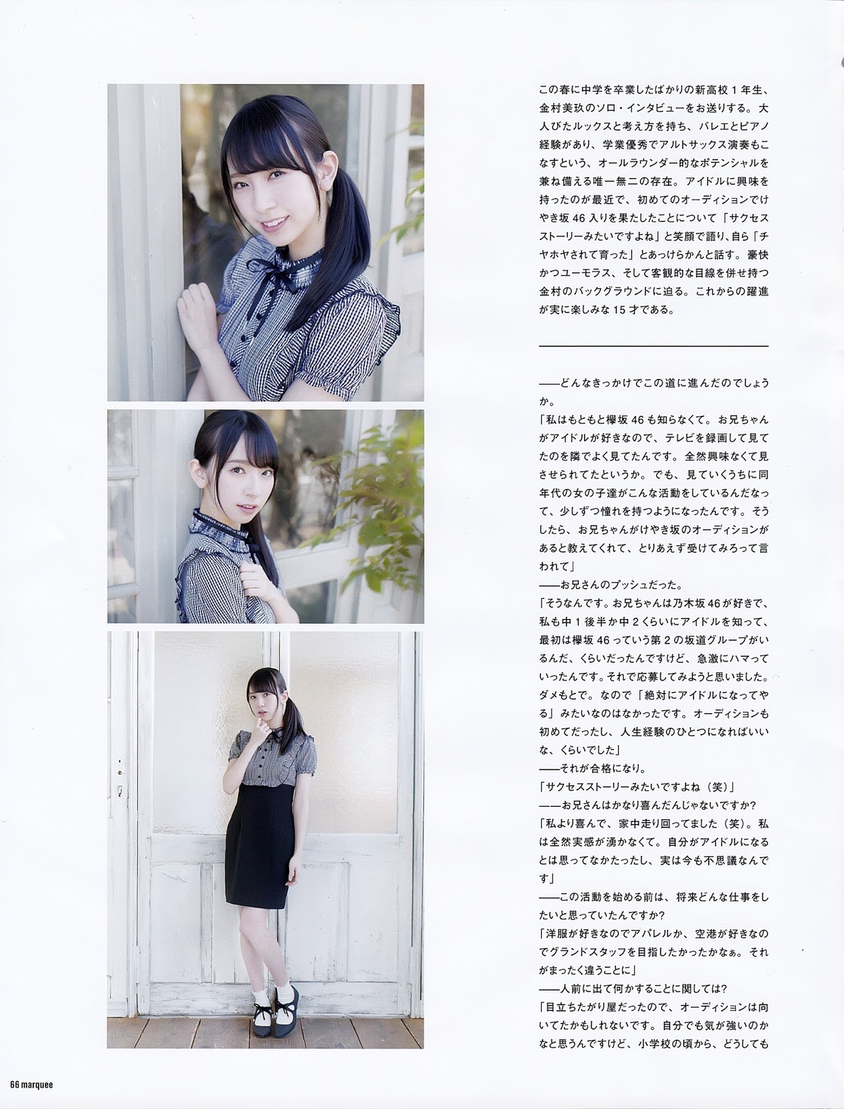 『MARQUEE』 Vol.126 - Miyata Manamo, Kawata Hina, Nibu Akari, Takamoto ...