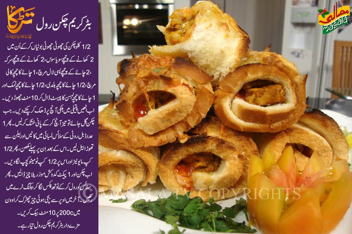 Butter Cream Chicken Roll