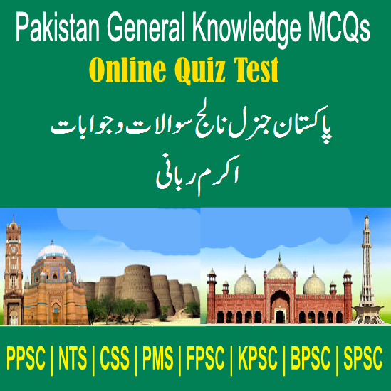 Pakistan General Knowledge MCQs By Ikram Rabbani EASY MCQS QUIZ TEST pakistan-general-knowledge-mcqs-by-ikram-rabbani-easy-mcqs-quiz-test