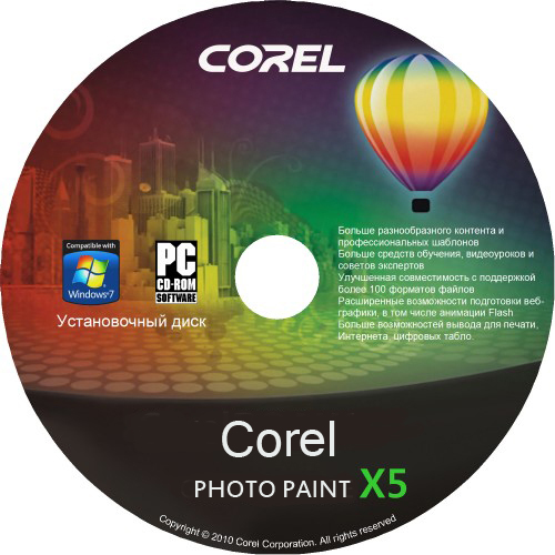 V.I.P Blog™: Corel Photo Paint Х5 Portable