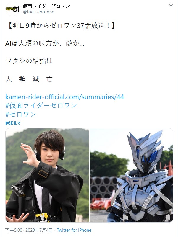 RE:【情報】7/3再更新： 假面騎士ZERO-ONE最新消息：補上7月雜誌圖 @燃えろ!!特攝魂 哈啦板 - 巴哈姆特