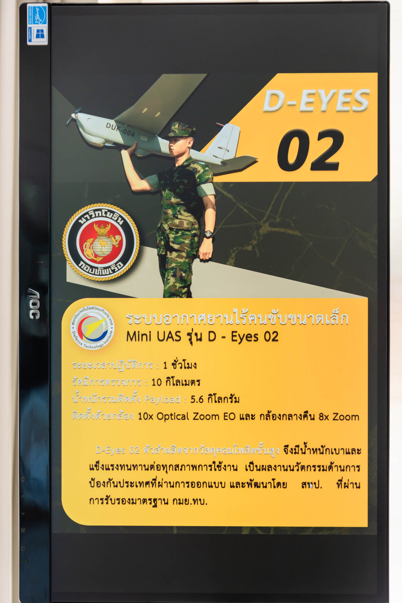 AAG_th บันทึกประจำวัน: DTI ไทยส่งมอบต้นแบบอากาศยานไร้คนขับ D-Eyes 02 ...
