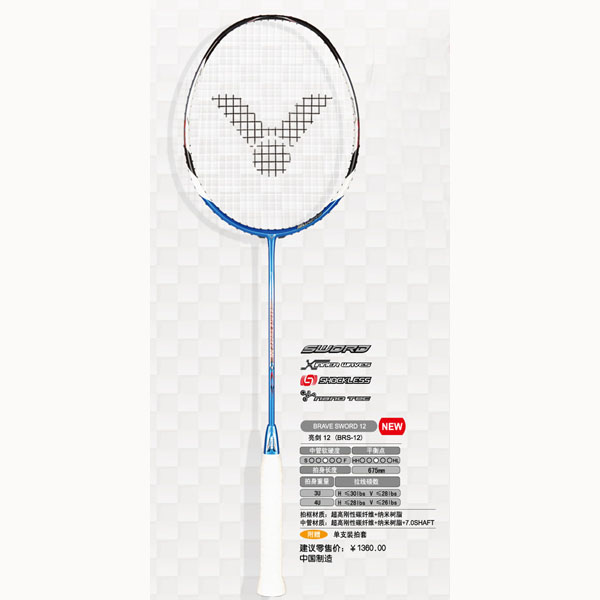 VICTOR RACKET BRAVE SWORD 12 ~ Sport Sarko