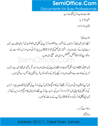 Urdu Formal Letter Format - Birthday Letter
