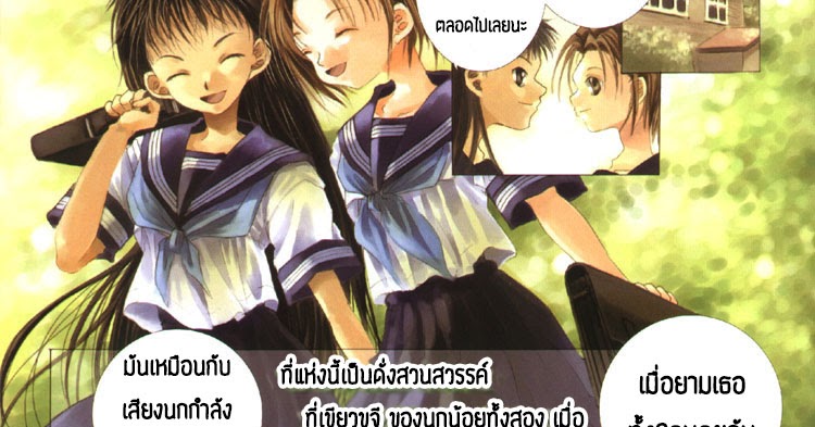 yuumirin: Little Birds of Paradise [Yuri Shinai Vol.1]