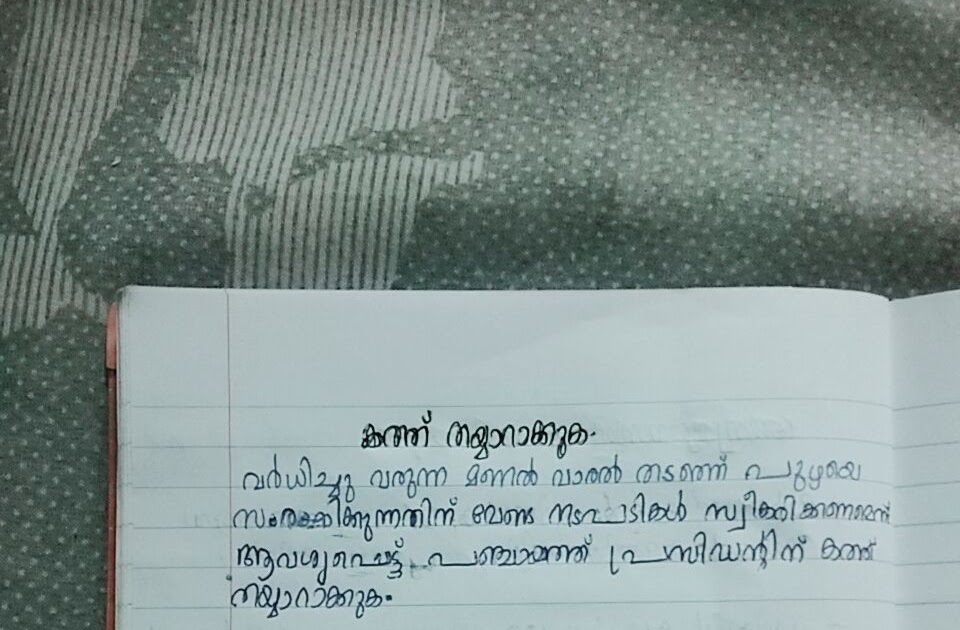 Malayalam Letter Format Writing Letter malayalam-letter-format-writing-letter