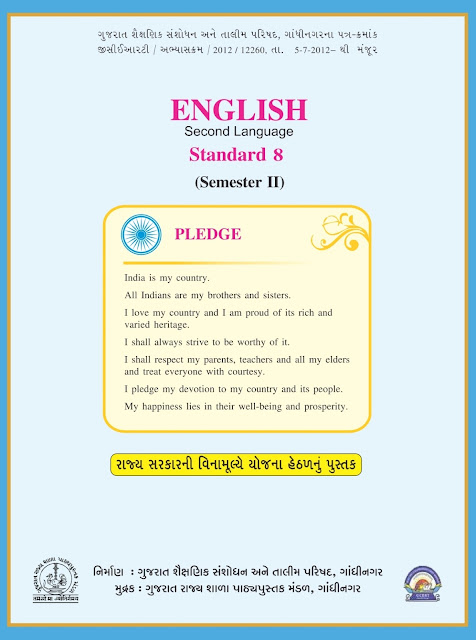 Download Teacher Edition of Gujarat Board textbook.