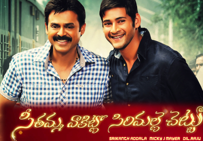 SVSC Total Collections