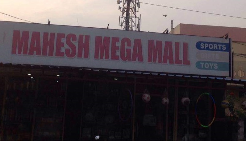 Mahesh Mega Mall