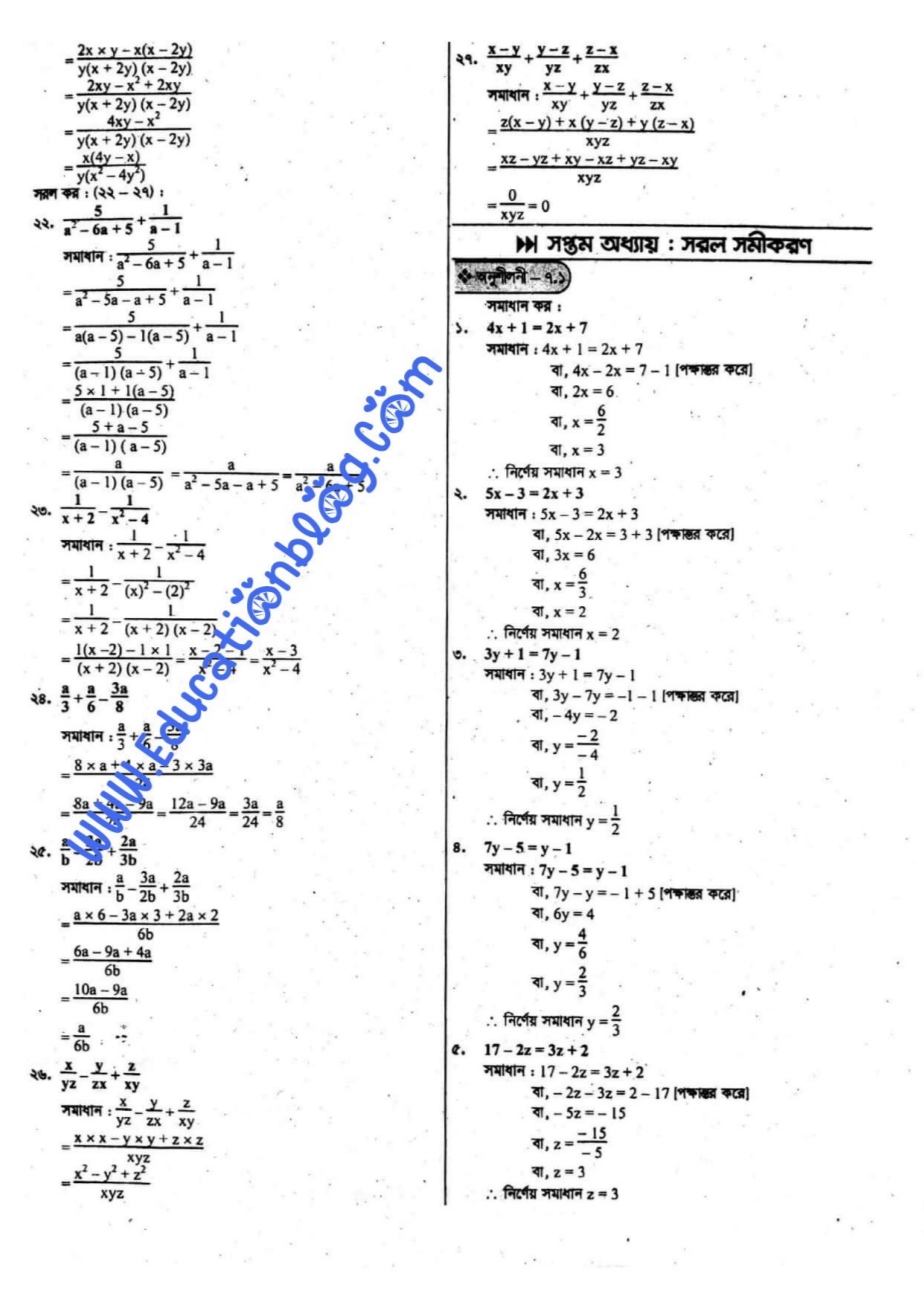 Class 7 Math Solution Chapter 7 class-7-math-solution-chapter-7
