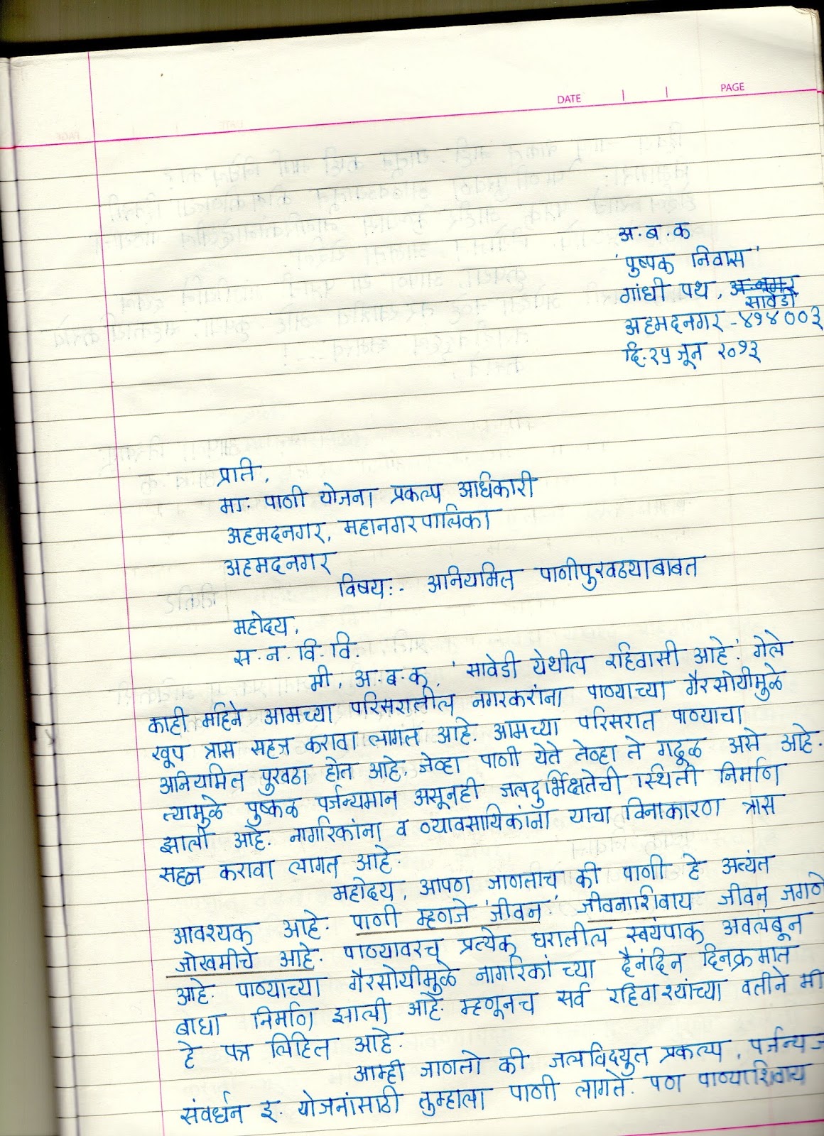 Formal Letter In Marathi - Formal Letters