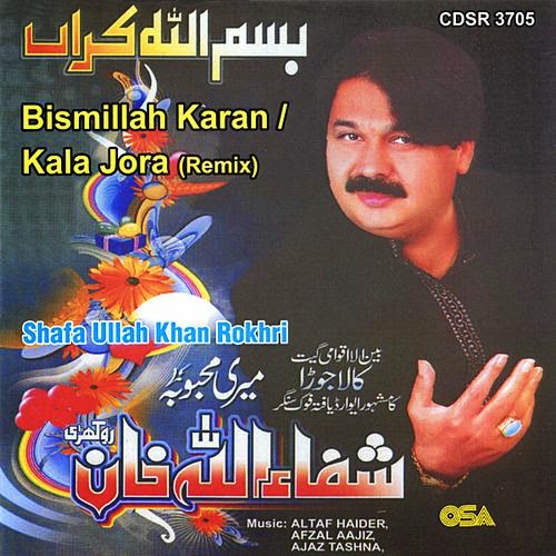 Shafa Ullah Khan Rokhri mp3 Songs ~ Saraiki Music Online