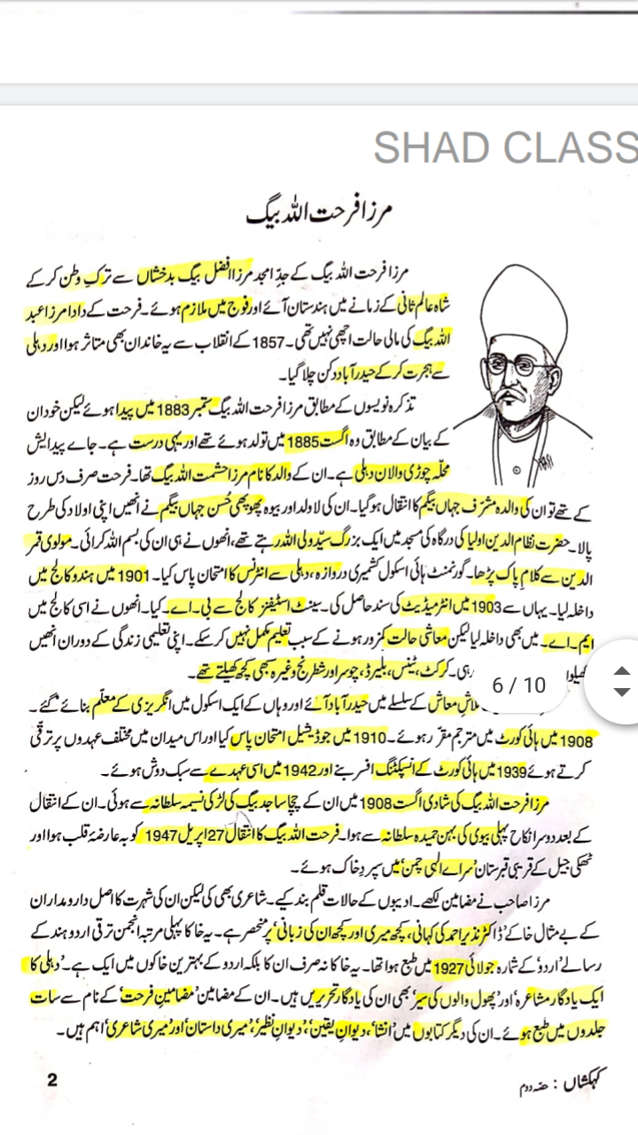 Bihar Board 12th Urdu book in PDF | Bseb 12th Class Urdu book PDF download