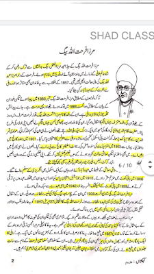 Bihar Board 12th Urdu book in PDF | Bseb 12th Class Urdu book PDF download