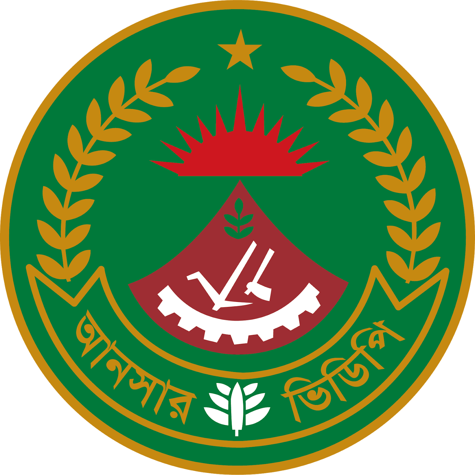 Bangladesh Ansar VDP logo Vector (বাংলাদেশ আনসার ও গ্রাম প্রতিরক্ষা ...