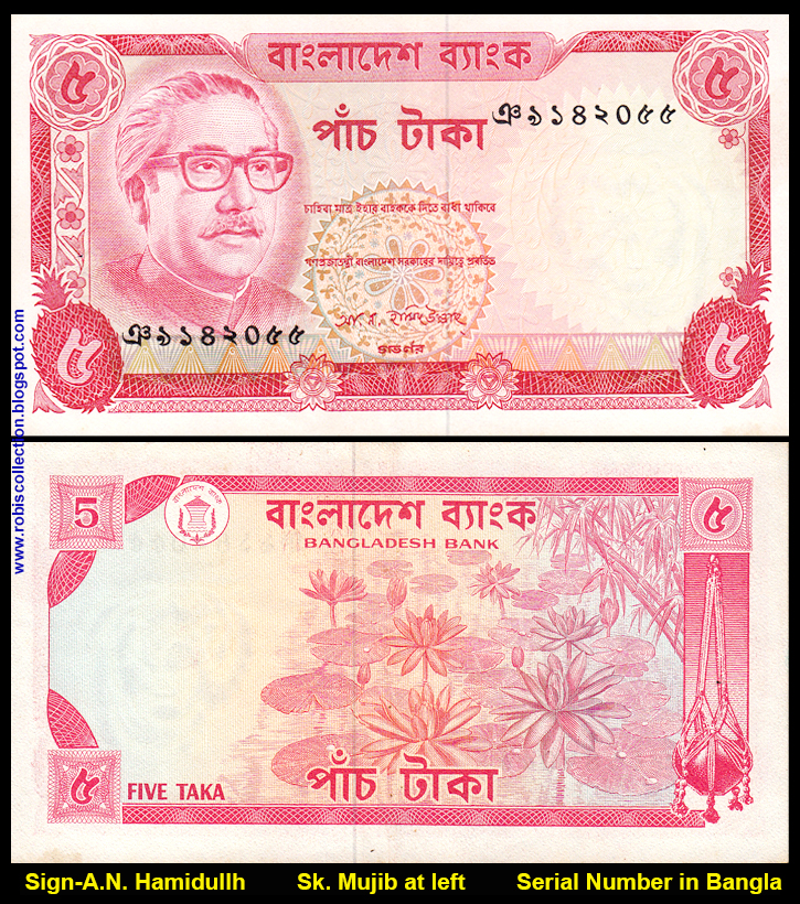 BANKNOTE OF BANGLADESH: 5 TAKA