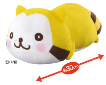 NCSX Video Games and Toys: TOYS Araiguma Rascal Dekai Plush Doll ...