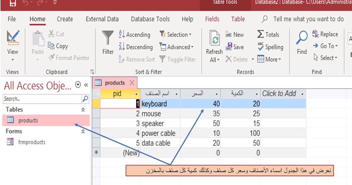 شرح الدالة Dfirst والدالة Dlast في برنامج ميكروسوفت أكسس Microsoft access - مدرسة الويب web school