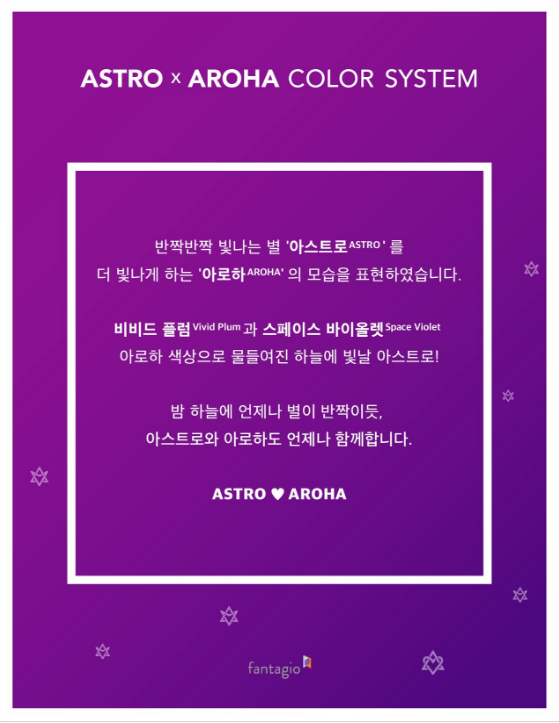 ASTRO anuncia su color oficial | Kpop Replay
