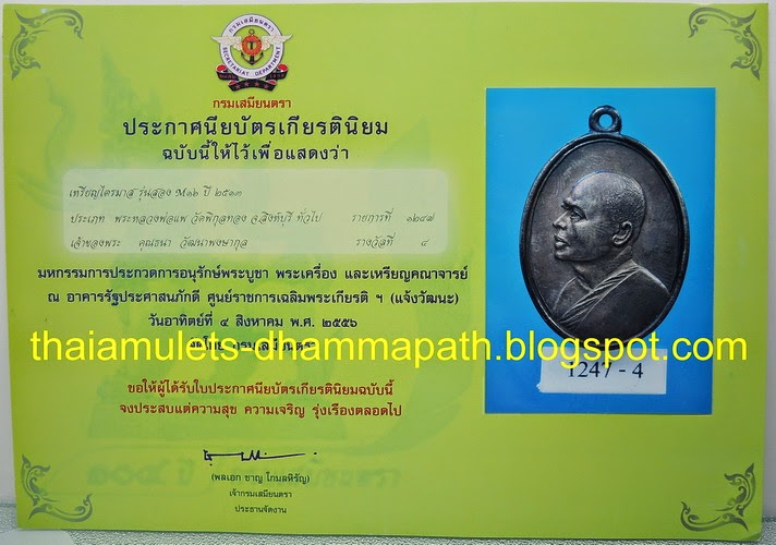 Thai Amulets DhammaPath > Address: 26, JALAN MEDAN IPOH 6, BANDAR BARU ...