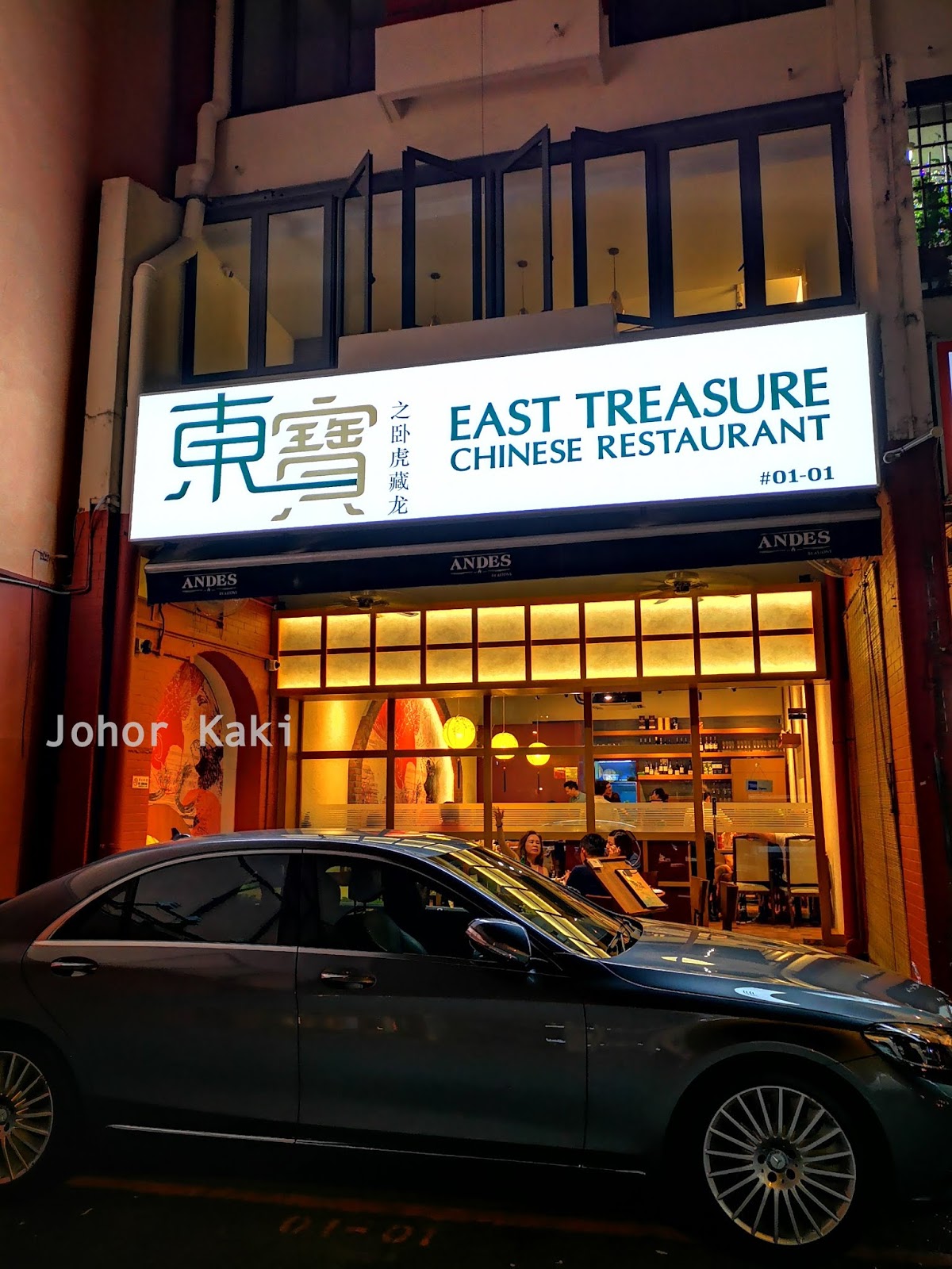East Treasure Chinese Restaurant in Joo Chiat Singapore 东宝之卧虎藏龙 |Tony ...