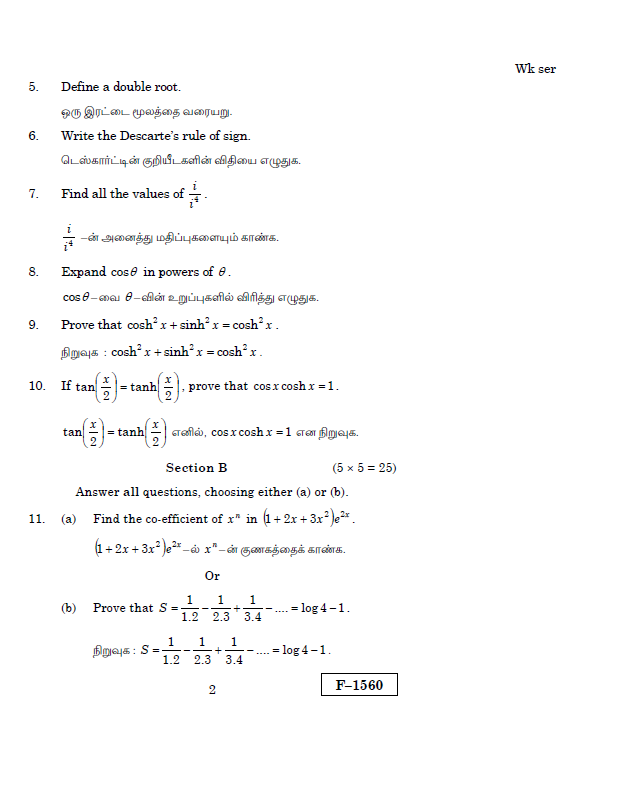 Alagappa University B.Sc Mathematics ALGEBRA AND TRIGONOMETRY APRIL ...