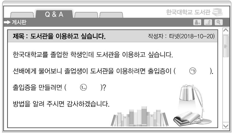 Download 60th TOPIK 2 Writing PDF +Sample answers with grading guide ...