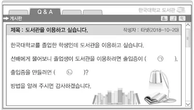 Download 60th TOPIK 2 Writing PDF +Sample answers with grading guide ...