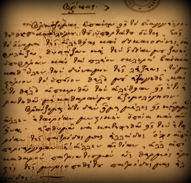 ΙΣΤΟΡΙΑ ΕΛΛΗΝΙΚΗ ΚΑΙ ΠΑΓΚΟΣΜΙΑ : Η ΦΙΛΙΚΗ ΕΤΑΙΡΕΙΑ