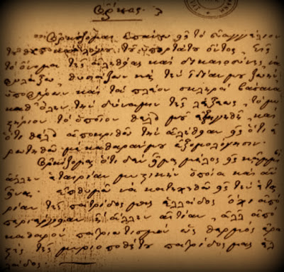 ΙΣΤΟΡΙΑ ΕΛΛΗΝΙΚΗ ΚΑΙ ΠΑΓΚΟΣΜΙΑ : Η ΦΙΛΙΚΗ ΕΤΑΙΡΕΙΑ