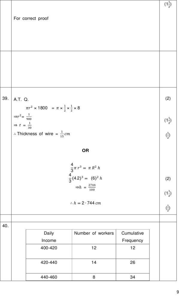Solutions to CBSE Math Basic Sample Paper 2020| Class 10th
