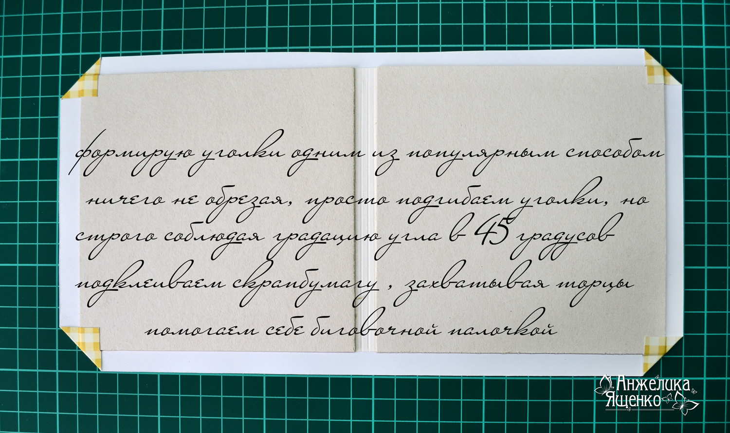 Анжелика Ященко : Для Бумажного уголка. МК. Папка для CD диска бумажная