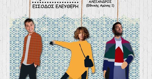 ΓΝΩΜΗ ΚΙΛΚΙΣ ΠΑΙΟΝΙΑΣ: Θεσσαλονίκη: Βραδιά Stand up comedy στο ...