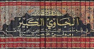 Download Kitab Al-Hawi Al-Kabir - Belajar Mengajar